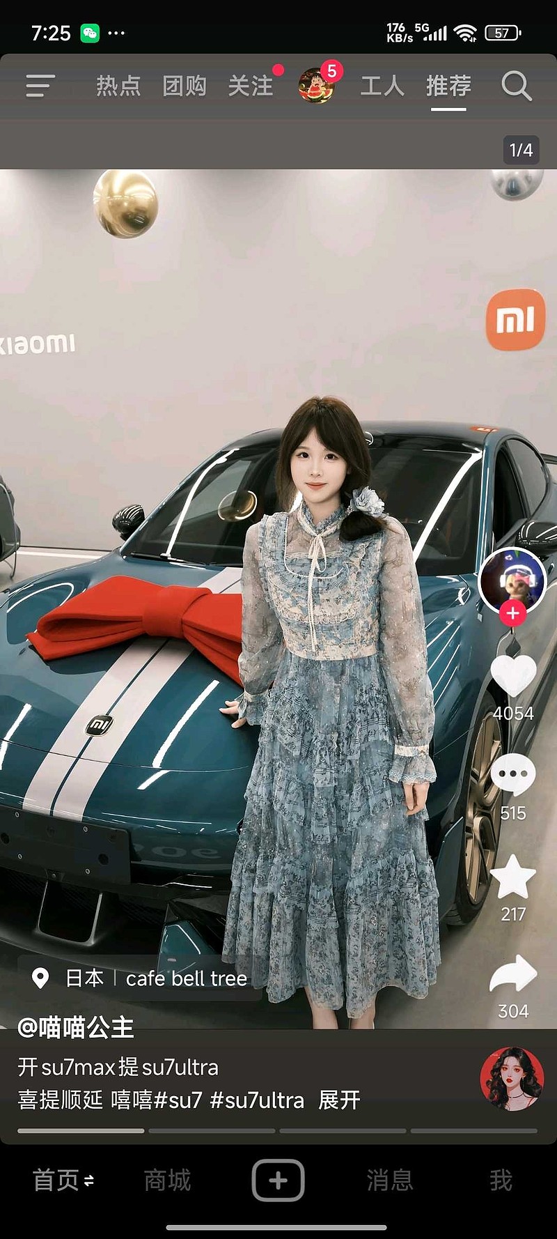 $小米集团-W(01810)$ #雷军说YU7月底上市# 小米 YU7会火的一塌糊涂是没跑了，因为不仅仅消费者非常的关注... - 雪球