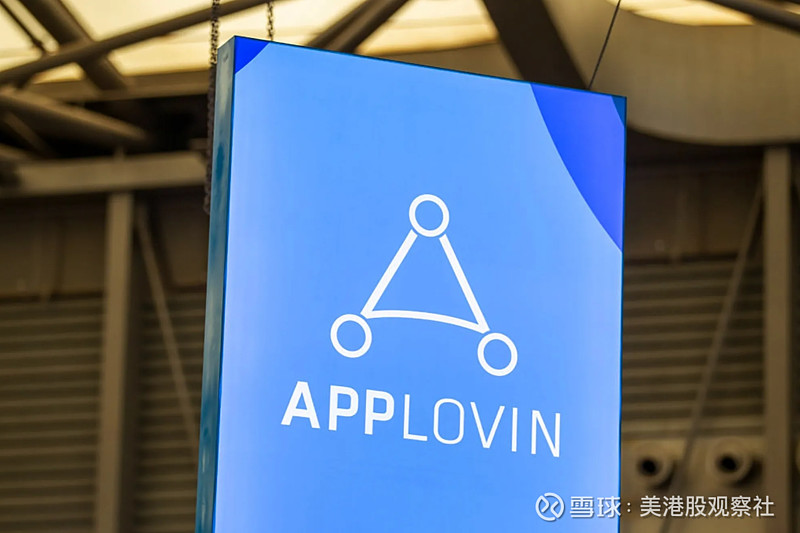 解锁万亿电商广告蓝海！AppLovin剥离游戏豪赌AI广告 AppLovin 凭借其先进的AI模型在广告领域取得了爆炸性增长。平台每天处理超10亿活跃用户数据，转化率约1%，且具飞... - 雪球