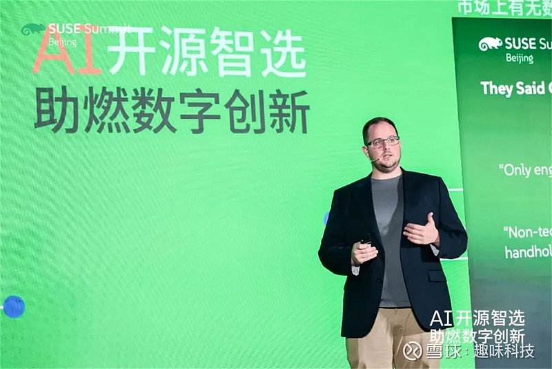 AI助燃数字创新 SUSE Summit 2025创新峰会隆重召开 6月13日全球开源解决方案领导者SUSE在北京隆重举办了SUSE ...