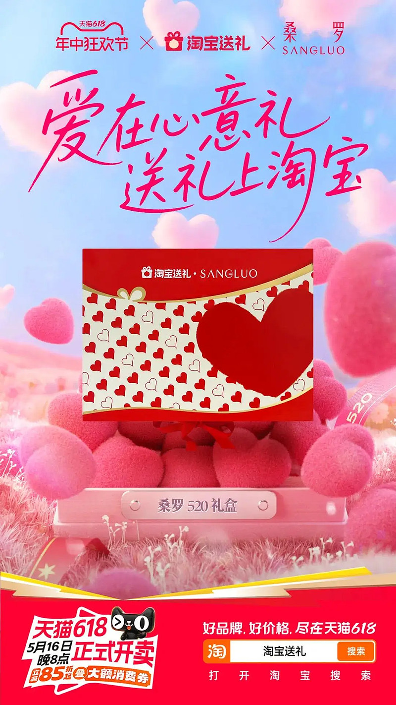 天猫618，淘宝送礼如何联动商家打造礼赠经济？ 今年618周期覆盖多个节日，包含母亲节、520、儿童节、端午节、父亲节等。如何通过节日营销给品牌找增量？淘宝送礼做出了一... - 雪球
