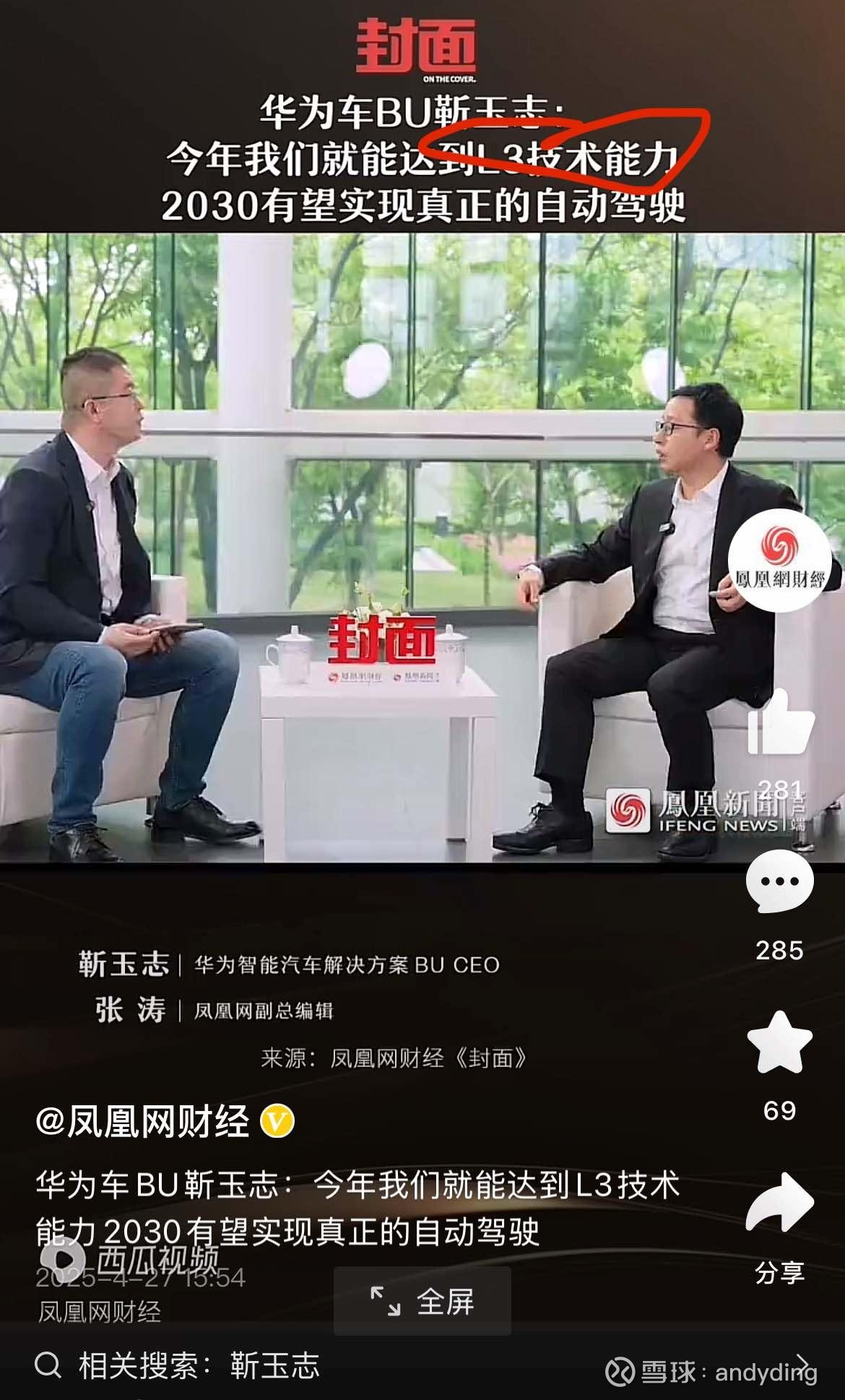 $比亚迪(SZ002594)$ $赛力斯(SH601127)$ 不见余大嘴在adas宣传上收敛，难道华为有豁免的特权？根... - 雪球