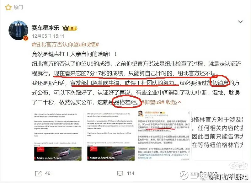 $比亚迪(SZ002594)$ $小米集团-W(01810)$ 据我所知，今年仰望团队内部给自己制定了非常高的目标……在... - 雪球