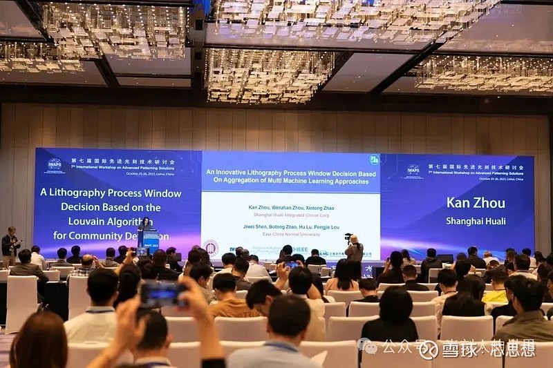 群贤毕至，共襄盛会——IWAPS 2025诚邀投稿！ 第九届国际先进光刻技术研讨会 （IWAPS 2025） -IWAPS 2025- 第九届 ...