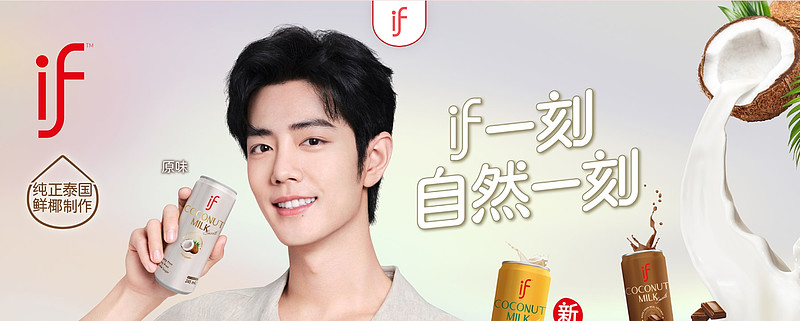 IFBH申购指南：轻资产椰子水之王，中国市占率34%的躺赢赛道！ 归零是万物的终局，亦是涅槃的开始！ 三花智控 在万众期待中给打新者泼了一盆 ...