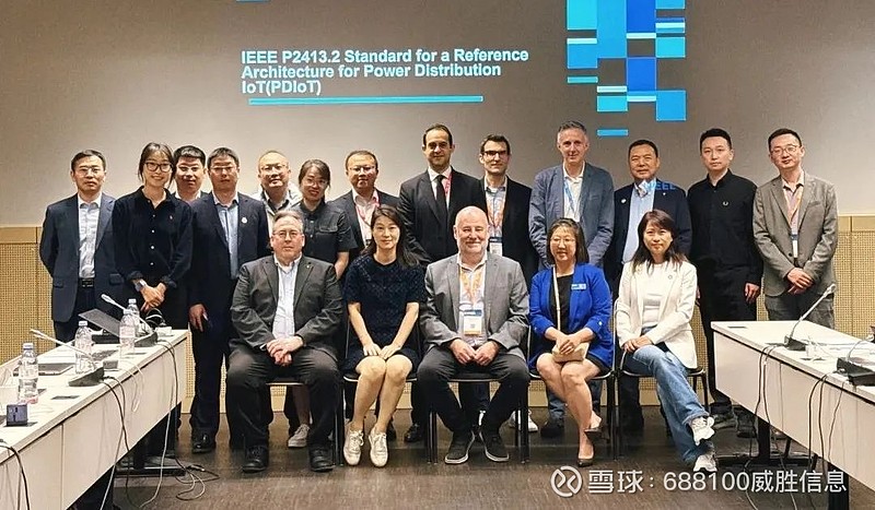 威胜信息受邀出席IEEE P2413.2国际标准会议，助力构建全球新一代配电物联网架构体系 6月18-19日， 威胜信息 受邀出席在瑞士日内瓦 ...