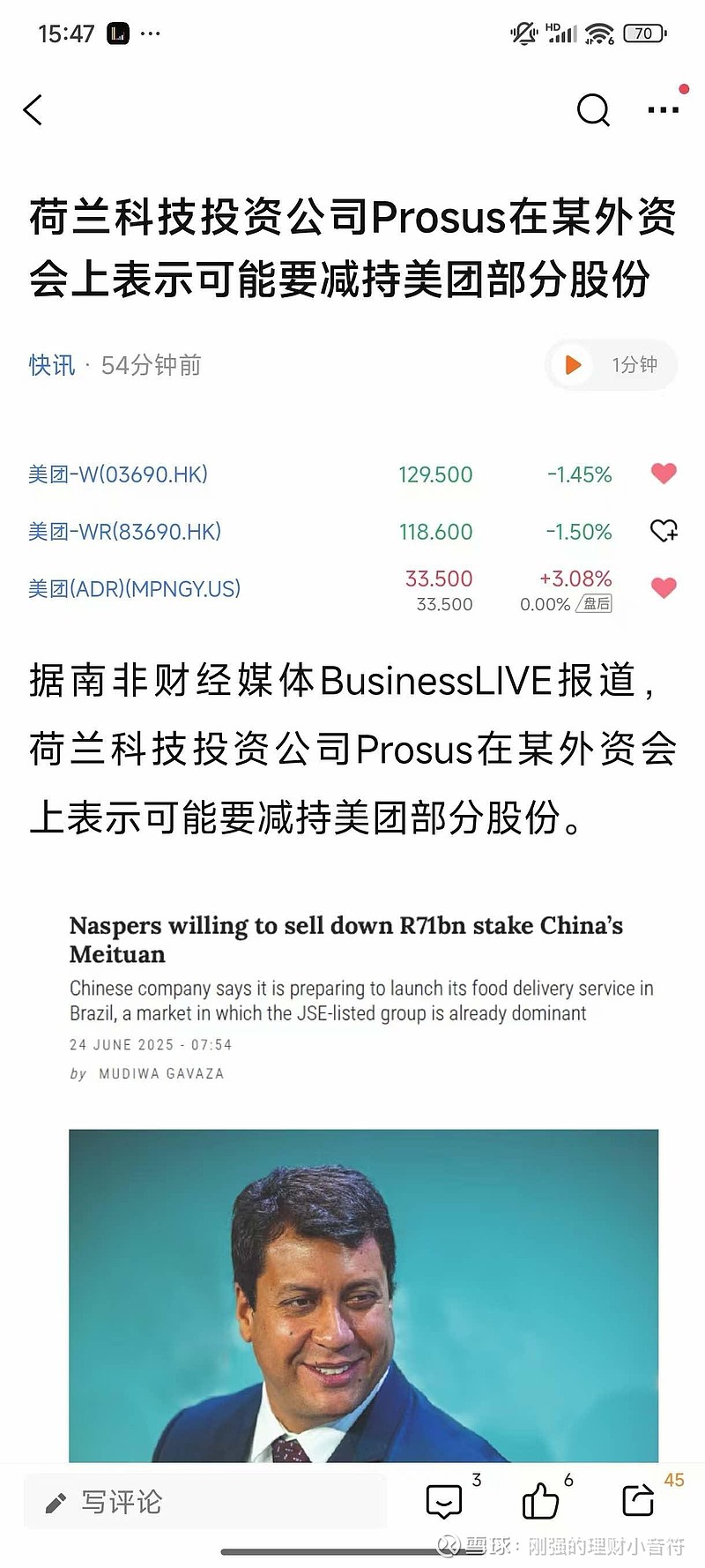 $美团-W(03690)$ 还会跌 - 雪球