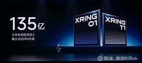 $小米集团-W(01810)$ 对于 小米 来说，自研处理器玄戒O1只是开始，接下来自研汽车芯片等也都会跟上的。 现在... - 雪球