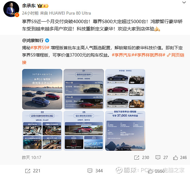 尊界S800于26日启动交付：首发HUAWEI ADS 4智驾系统，大定破5000台 6月25日消息，尊界汽车官微发文称，尊界S800先行者计划将于6月26日正式启动交付，该车售价70.8万元 ...