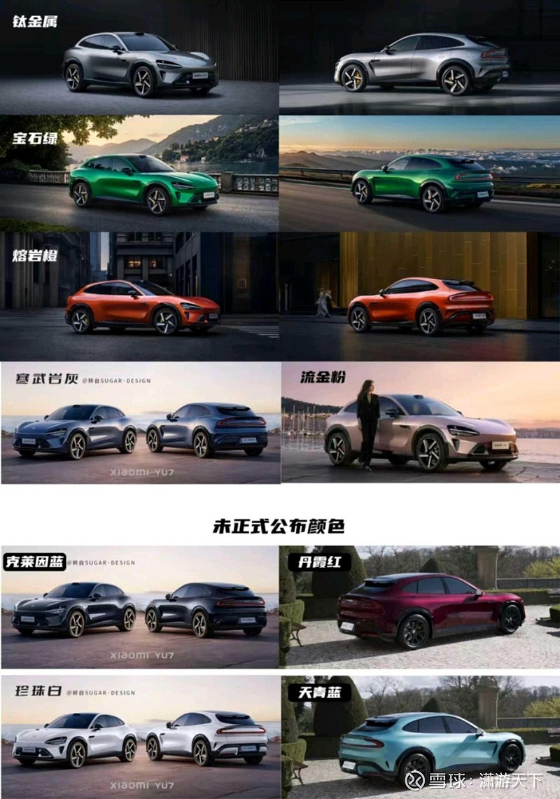 $小米集团-W(01810)$ 晚上YU7发布，两个期待，一是起售价不要低于26万，价格上要敢于和MODELY硬杠，这也... - 雪球