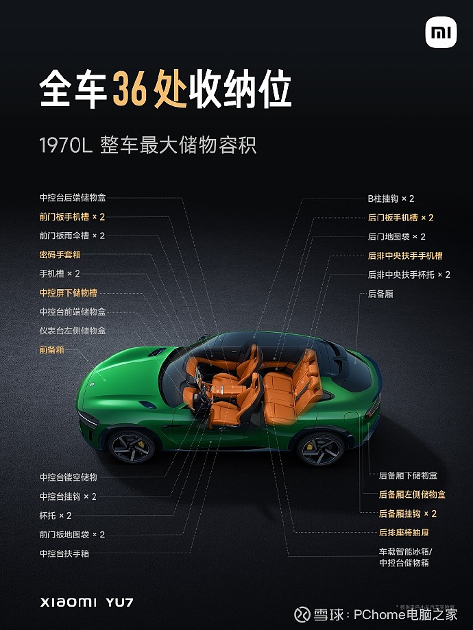 小米YU7发布：最高续航里程835km，售价区间25.35-32.99万元 2025年6月26日举办的新品发布会上， 小米 正式发布了旗下首款SUV产品小米YU7。据了解， 小米 YU7提供 ...