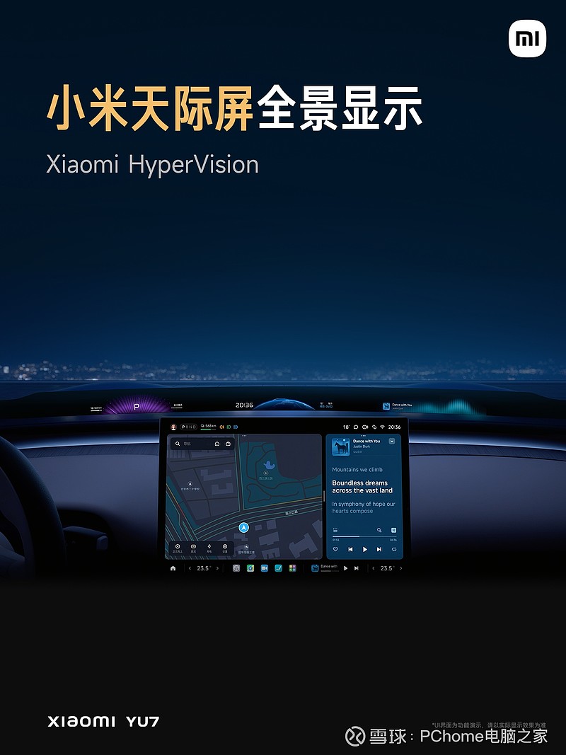 小米YU7发布：最高续航里程835km，售价区间25.35-32.99万元 2025年6月26日举办的新品发布会上， 小米 正式发布了旗下首款SUV产品小米YU7。据了解， 小米 YU7提供 ...