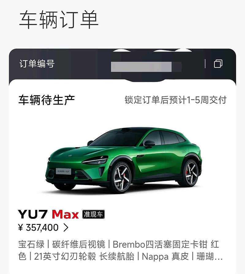 $小米集团-W(01810)$ 小米 让互联网大厂嫉妒极了。我刚刚抢到一台小米YU7 MAX 宝石绿的现车，很激动，但是... - 雪球