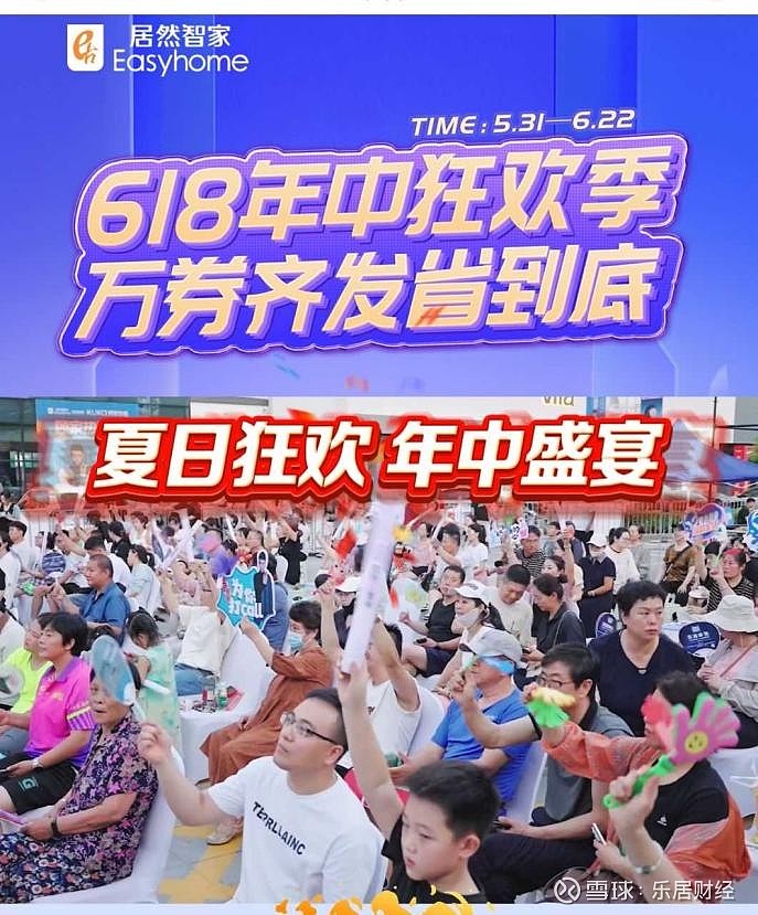 居然智家618年中狂欢季火热收官，直播、场景与服务的三维破局，点燃夏日激情！ 当家居行业传统获客方式日渐式微， 居然智家 在2025年618的答卷却透露出不一样的温度。这场连续三周的狂欢季 ...
