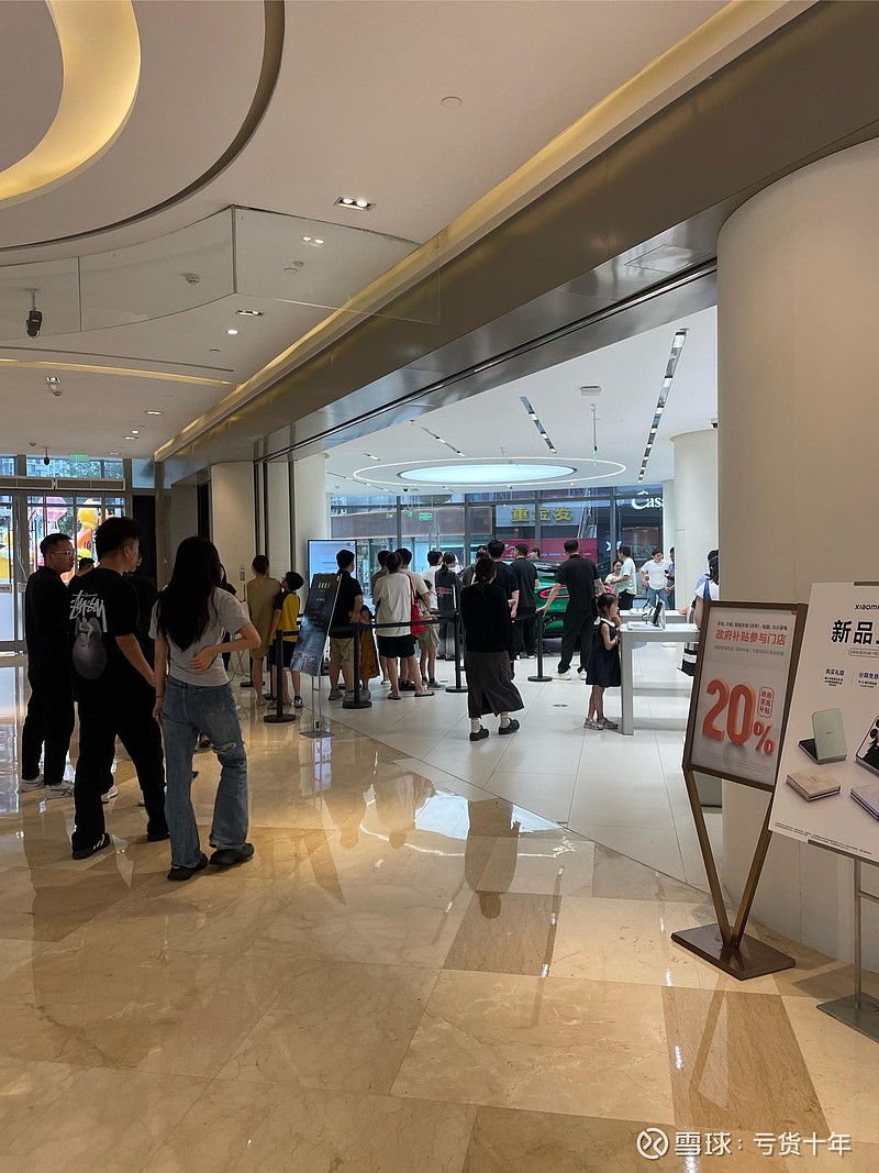 星期天探小米YU7 $小米集团-W(01810)$ 星期天作为Mini股东探访了一下 小米 YU7的店铺。人确实很多。试驾也要排队。但别的汽... - 雪球