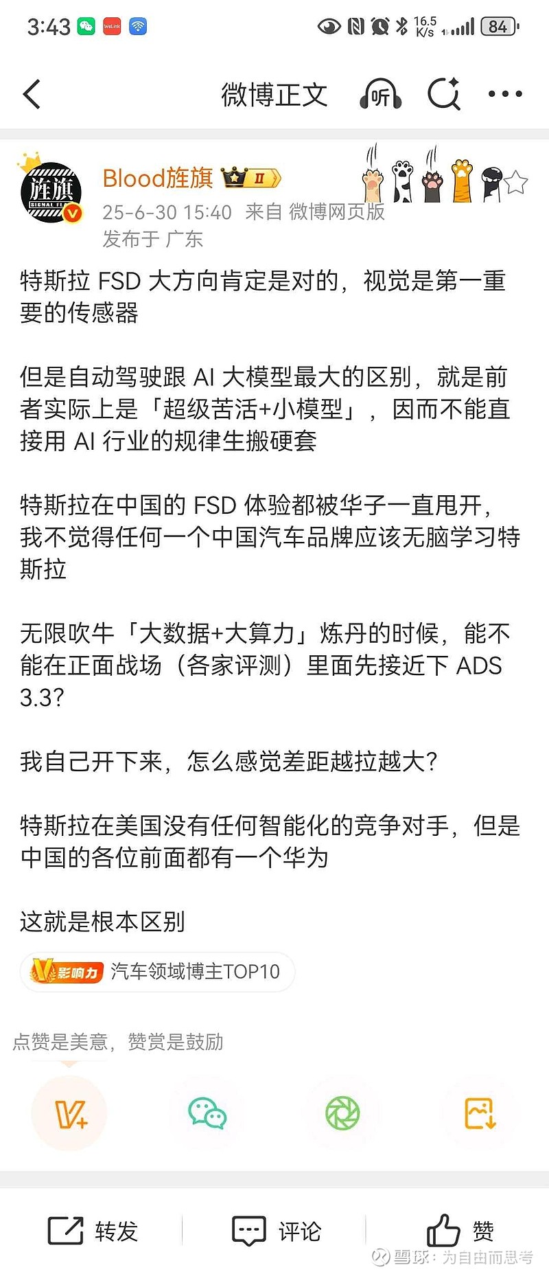雷总周末针对智驾说什么来着？$小米集团-W(01810)$ $赛力斯(SH601127)$ @李驰 @数字8514487... - 雪球