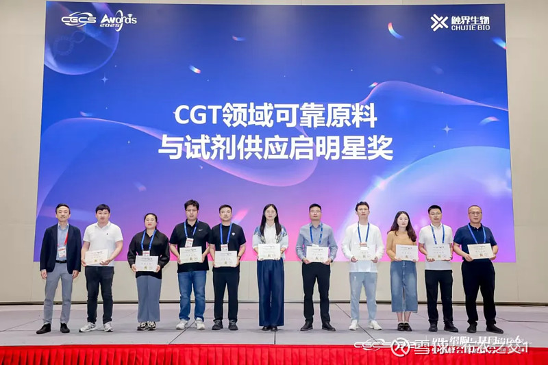 东湖高新集团两家投资企业荣膺细胞与基因治疗领域“启明星奖” 近日，第六届国际细胞与基因治疗中国峰会（CGCS 2025）在南京扬子江国际会议中心召开，同期举行了CGCS Award... - 雪球