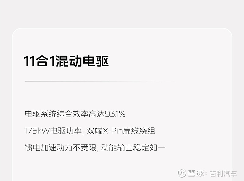 吉利银河A7“2L闯全球”新疆续航实测，达成率104.78% 吉利 银河A7新疆2100+km续航挑战满油满电出发，中途0补能穿越沙漠、戈壁等复杂路况，直面高温、横风等恶劣环境实测馈... - 雪球