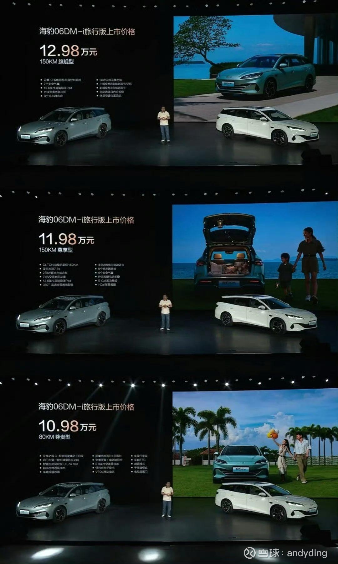 $比亚迪(SZ002594)$ 海豹06 DM-i旅行版内饰终于看不到钢琴烤漆了，怀挡也没有缺席，好评。 - 雪球