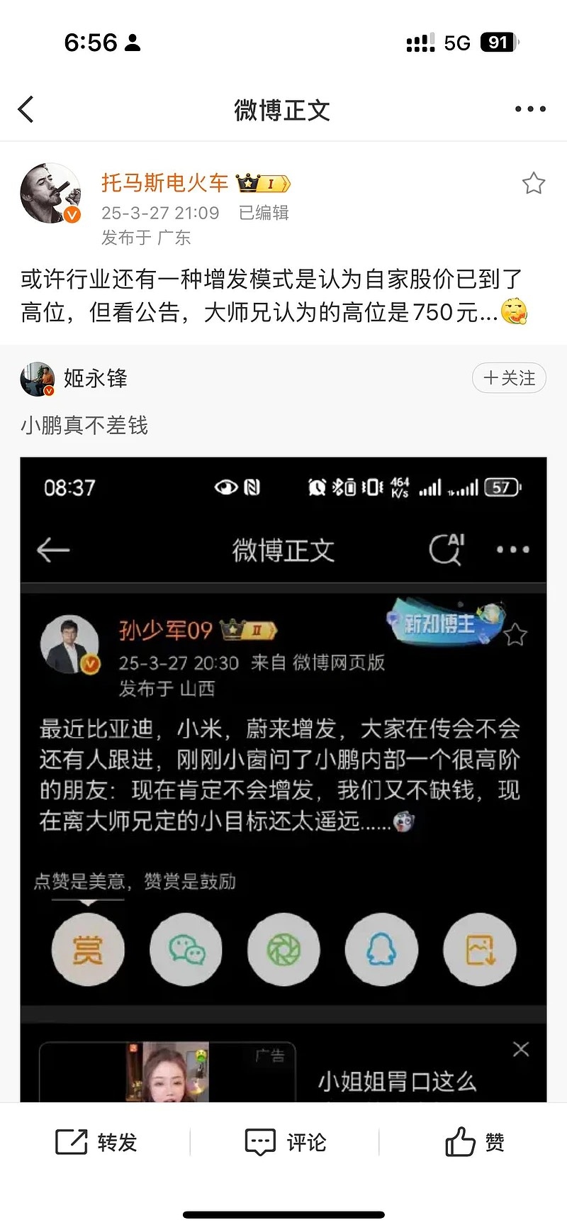 $小鹏汽车-W(09868)$ $小鹏汽车(XPEV)$ 小狗今天接回了 小鹏汽车 ，就可以名正言顺的开喷了，真是忍了很... - 雪球