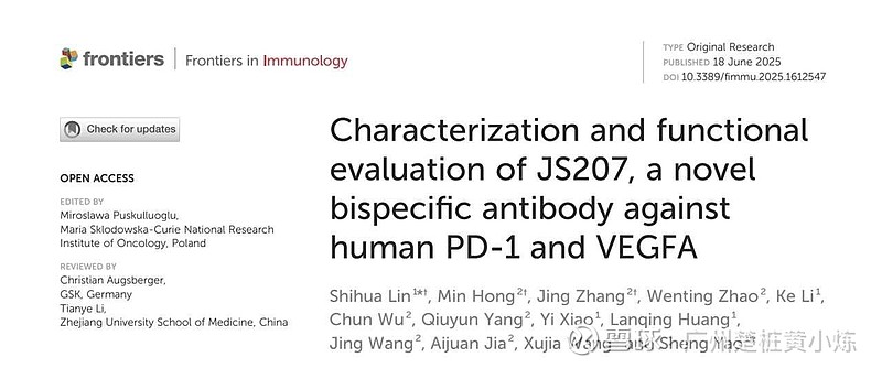 PD-1亲和力比AK112高11倍，君实生物JS207对比康方双抗！ $君实生物(01877)$ $康方生物(09926)$ $创新药 ...