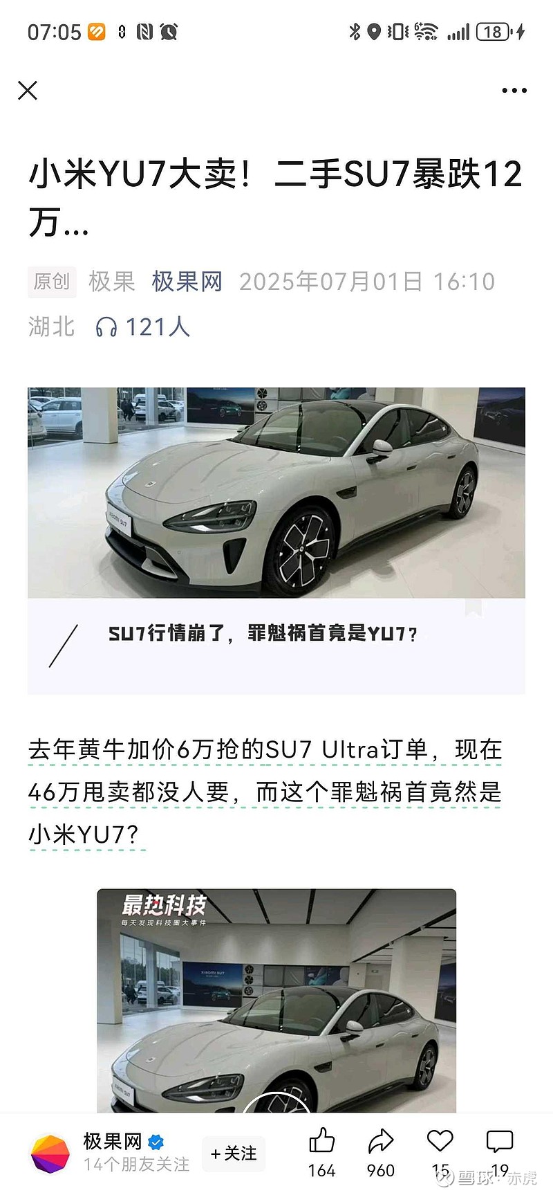 $小米集团-W(01810)$学习了一下，关于车规级芯片和车规级标准的一些无奈。黑与不黑，都要尊重事实。YU7的峰值估计... - 雪球