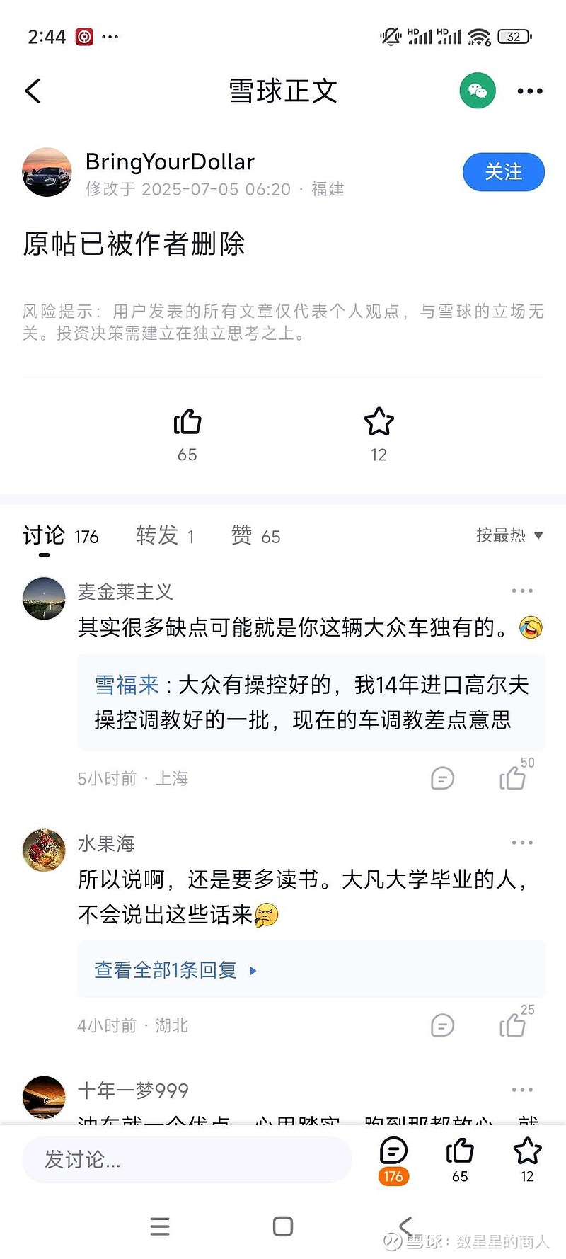 $比亚迪(SZ002594)$ $小米集团-W(01810)$ $理想汽车(LI)$油车时代结束， 新能源车 将傲视全球... - 雪球