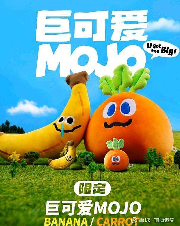 Labubu之后的又一“顶流”：STAYREAL MOJO家族（卜卜） 🌈Labubu之后的又一“顶流”？半年杀入TOP3，单品热销10万件。在Labubu以“丑萌”形象席卷全球潮玩圈后，S ...