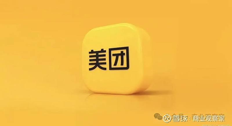 美团快乐猴折扣超市8月底开业 @今日话题 @价值投机张 $美团-W(03690)$ $阿里巴巴(BABA)$ $永辉超市(SH601933)$ 《商业... - 雪球