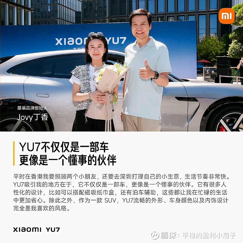 $小米集团-W(01810)$发布会之后雷军直播两个潜台词语映射了两个潜台词1.YU7产能提升全面超预期直播小细节，特意... - 雪球