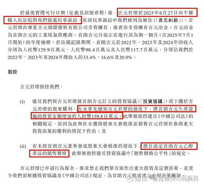 首钢朗泽(2553.HK)重启招股，不折价，预计7月15日上市 据LiveReport获悉， 首钢朗泽 (2553.HK)7月2日因子公司首朗 ...