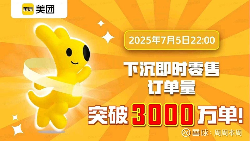 $美团-W(03690)$ 我又准备500w，后续补仓 美团 ，可是今天跌不下去了，可能最近也跌不下去了，很多机构在建仓... - 雪球