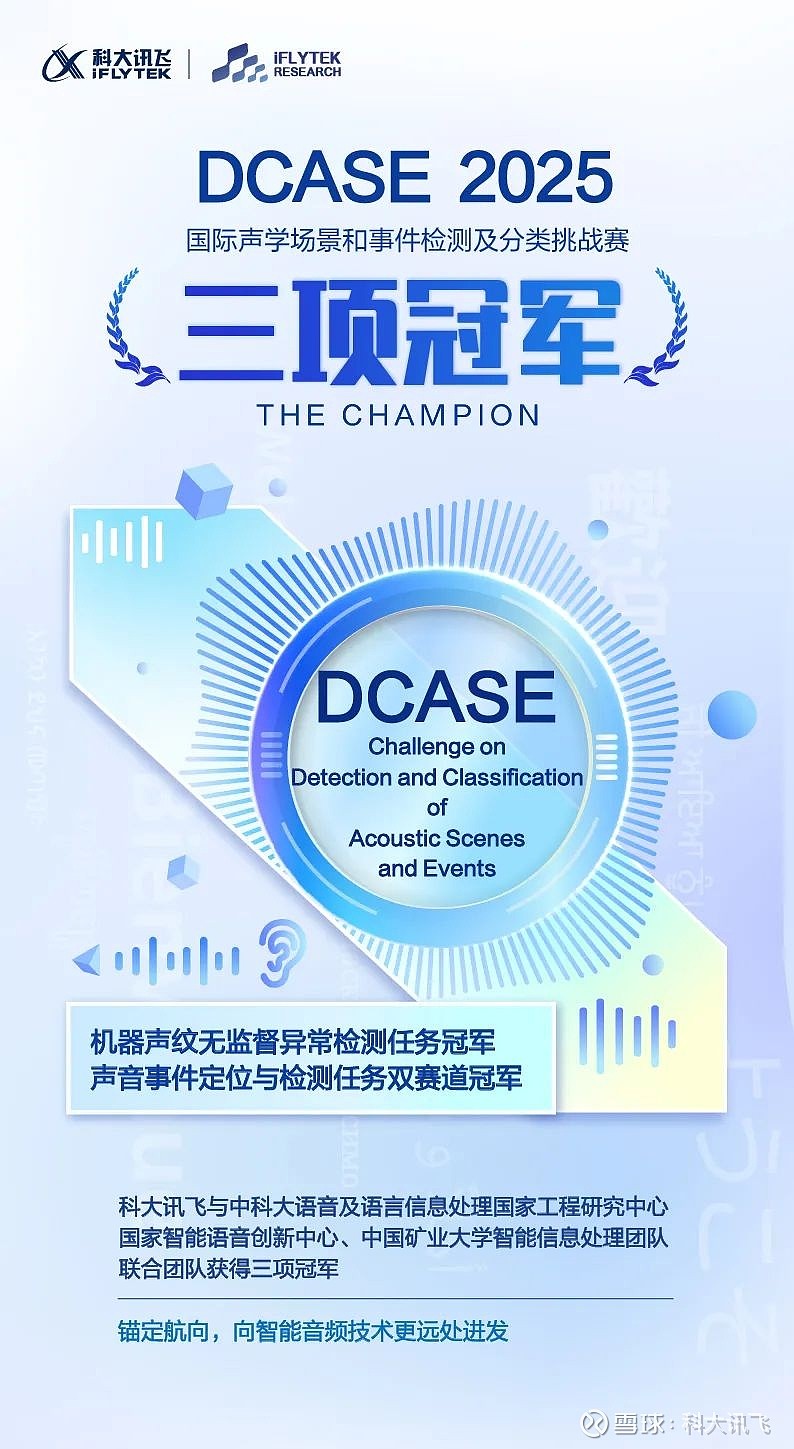 解析机器声纹异常特征：