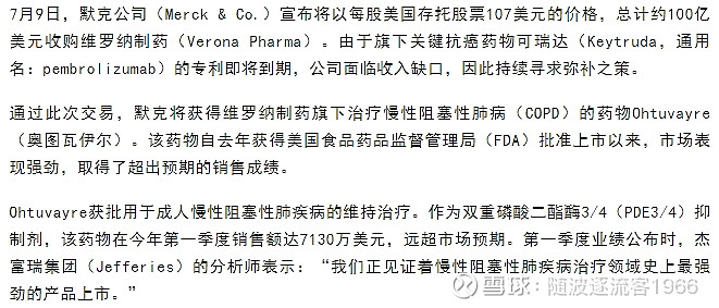 【南阳千红】“猝不及防”大涨 $千红制药(SZ002550)$ $创新药(BK2526)$看到标题中“南阳千红”，大家可能认为我搞错了。其实 ...