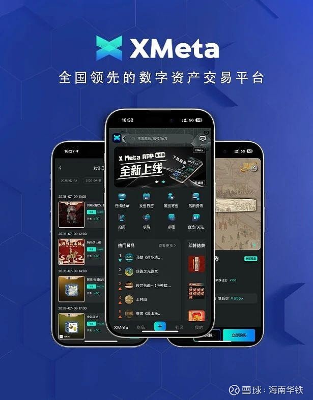 海南华铁黄蜂战略入股国内头部数字资产交易平台XMeta 近日， 海南华铁 参股公司海南华铁黄蜂数字科技有限公司（以下简称“海南华铁黄蜂”）完成 ...