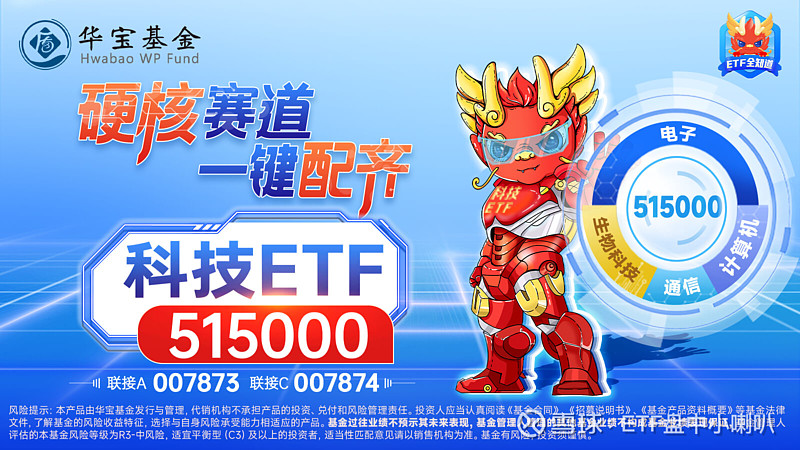 科技ETF（515000）拉升1.09%，药明康德领涨9.99%，AI大模型迭代利好光模块等环节 7月11日，截至13时2分，科技板块表现活跃，中证科技龙头指数上涨1.3%，成份股方面， 药明 ...