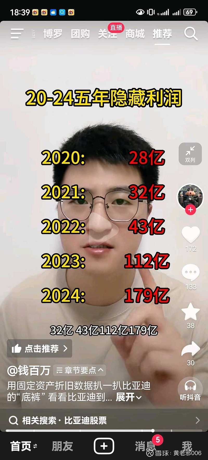 $比亚迪(SZ002594)$ 关于 比亚迪 2025半年报利润低于110亿的原因猜想，比亚迪买了八个滚装船，造价大概八... - 雪球