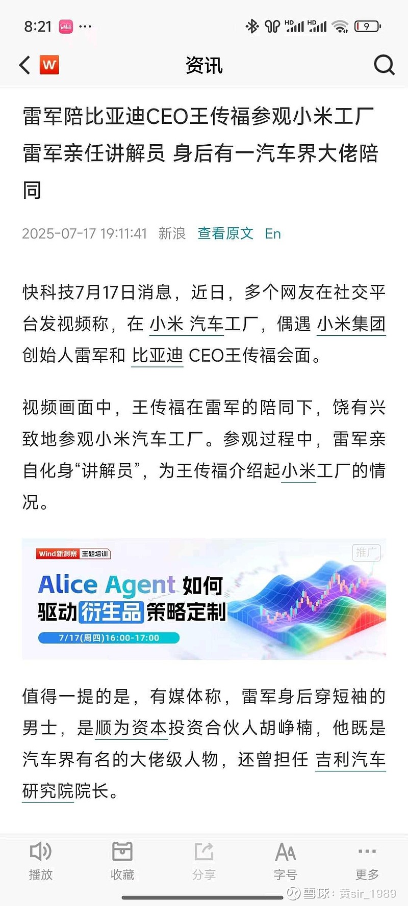 $小米集团-W(01810)$前面三星 高通 老板来拜访 雷军前几天黄仁勋来拜访雷军今天 王传福 也来拜访雷军顺便看下 ... - 雪球