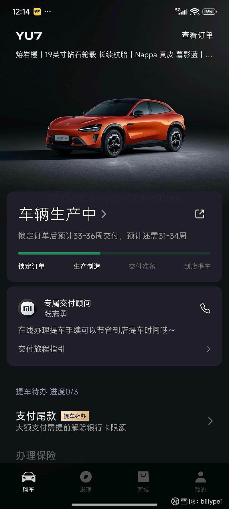 $小米集团-W(01810)$ 小米公司 还是那个让人尊敬的公司吗？发布会当晚下单yu7，锁单时显示八月开始交付，之后显... - 雪球