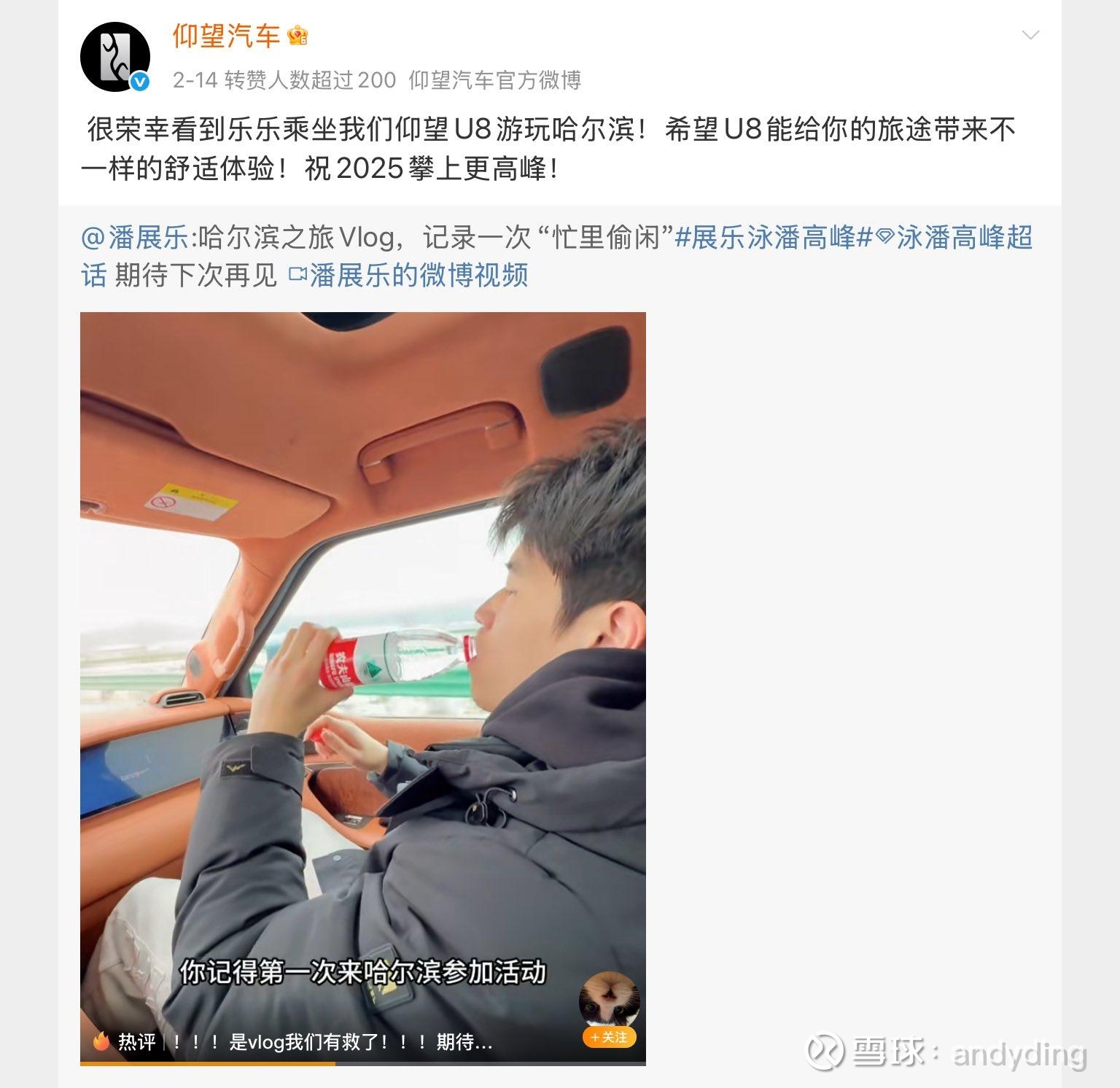 $比亚迪(SZ002594)$ 仰望U7形象代言人即将揭晓，看背影和视频预热，确定就是潘展乐了，之前也看到潘开仰望U8越... - 雪球