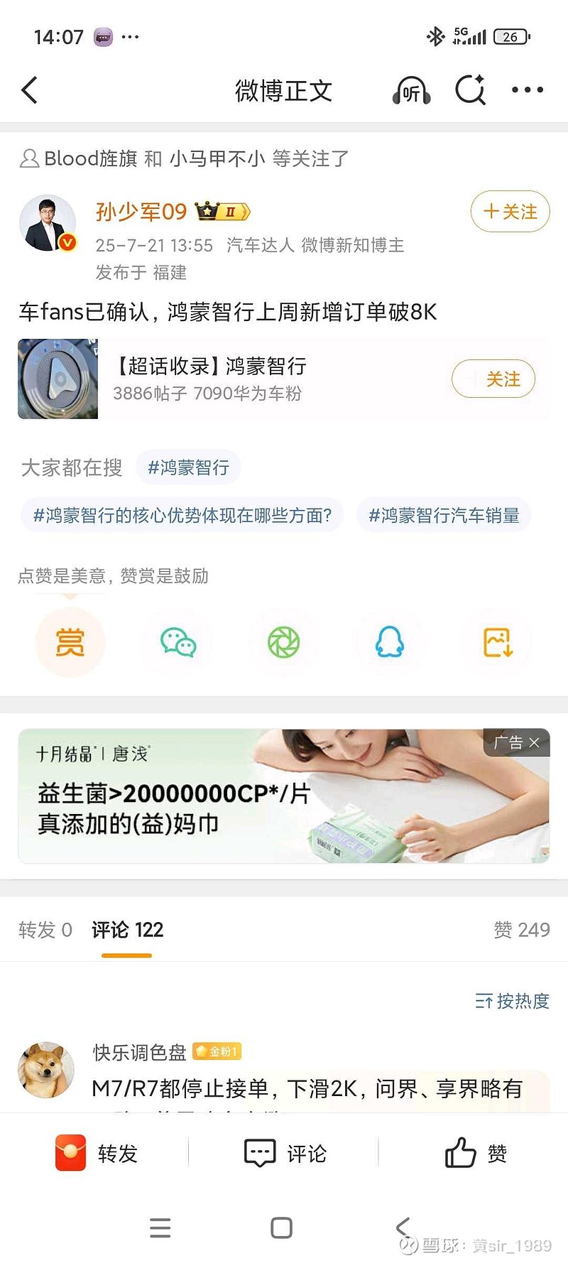 $小米集团-W(01810)$排着50万台车每周还能新增9000，超过了鸿蒙全品牌的新增锁单。如果排队周期短点估计周锁单... - 雪球