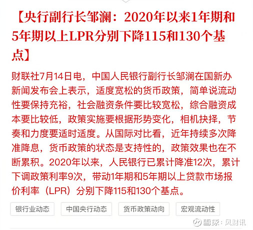 南京最新房贷利率出炉！公积金贷款政策有大动作 7月21日，央行公布7月最新一期LPR，5年期以上LPR为3.5%，1年期LPR为3.0%，均保持不变。目前，南京首套房... - 雪球