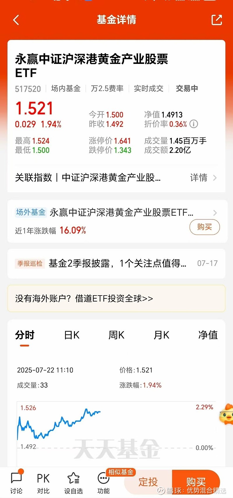 黄金开启上涨模式！黄金股冲击3连阳！ 今天黄金继续上涨，冲击3连阳。场内规模最大、流动性最强的$黄金股ETF(SH517520)$ 及其场外联接$永赢中证沪深... - 雪球
