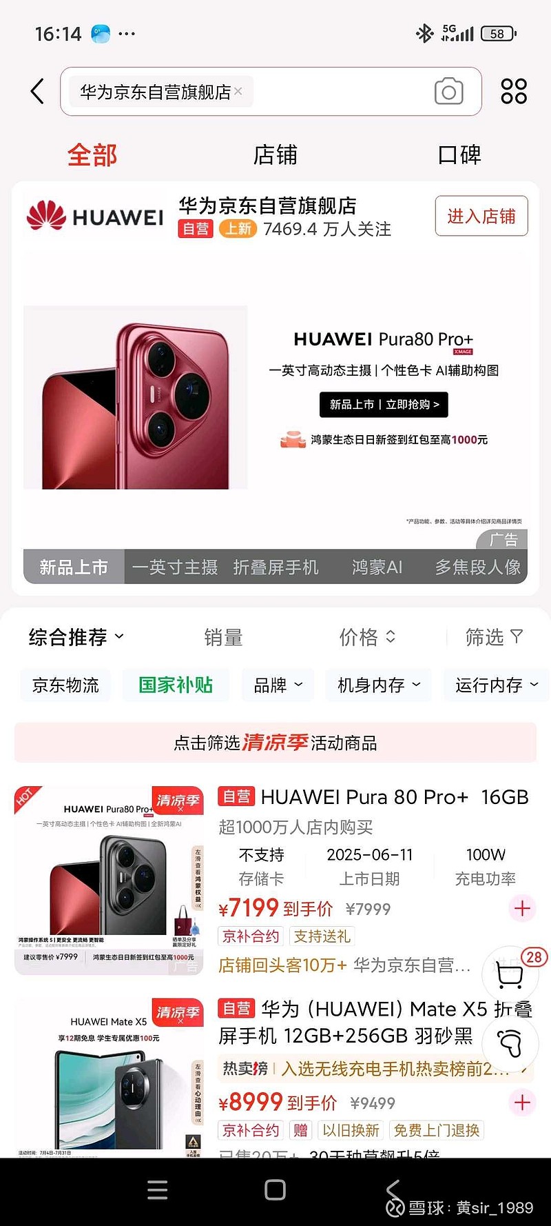 $小米集团-W(01810)$我记得我在2年3年前 su7 还没发布的时候，发了类似的 这样的帖子我重新回忆了下以前的 ... - 雪球