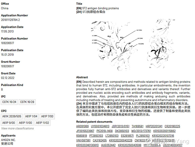 迈威宇宙系列1 - COPD之战！ 从专利详细分析9MW1911未来前景 by OYang 2025-07-23///提示: 为了吸引大家的 ...