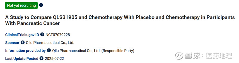 齐鲁制药CLDN18.2/CD3双抗启动III期临床 7月22日，全球临床试验收录网站显示，齐鲁制药启动了QLS31905的首个III期临床 ...