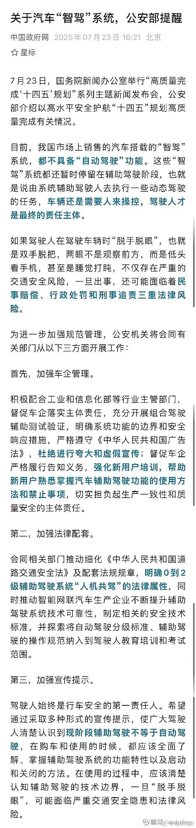 $赛力斯(SH601127)$ $比亚迪(SZ002594)$ 余承东曾称，有了AEB系统“想撞车都难”。 - 雪球