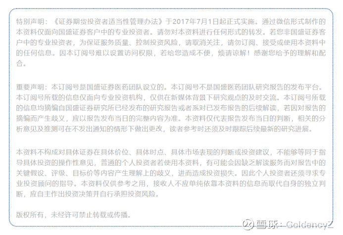 20张图表详解2025Q2公募基金医药持仓背后的变化【周专题&周观点】【总第407期】【国盛医药】 一、医药核心观点 当周（7.21-7.25）回顾与周专题： 当周（7.21-7.25）申万 ...