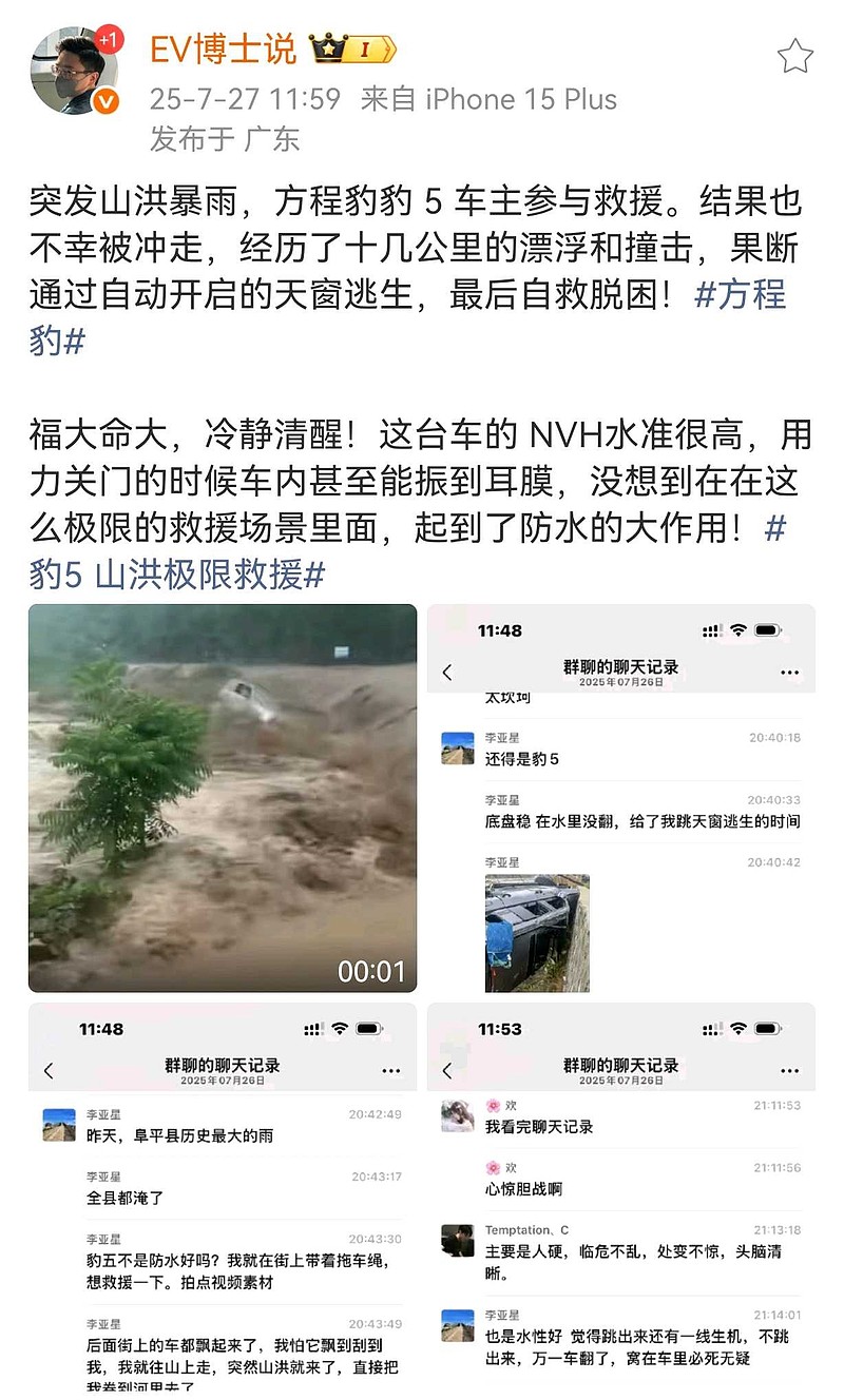 $比亚迪(SZ002594)$ 方程豹汽车决定：1、赠予李先生一辆豹5及全套救援装备，助力他的公益救援行动；2、启动10... - 雪球