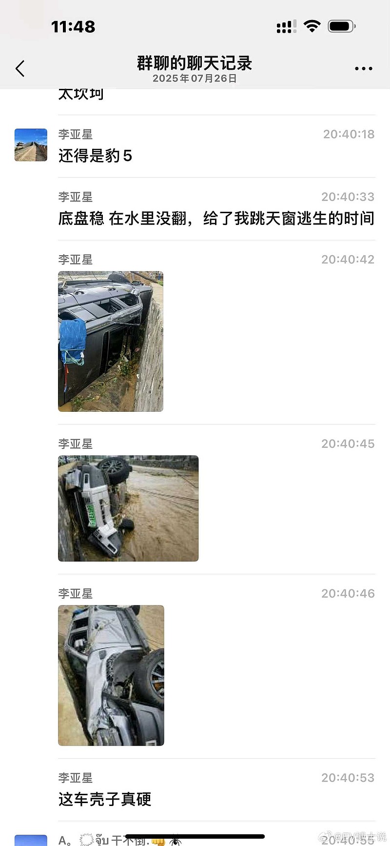 $比亚迪(SZ002594)$ 方程豹汽车决定：1、赠予李先生一辆豹5及全套救援装备，助力他的公益救援行动；2、启动10... - 雪球