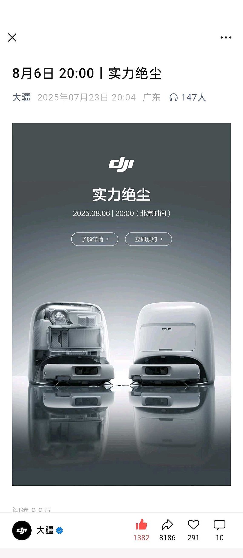 大疆首款扫地机器人产品 DJI ROMO即将上线 或为600203福日电子代工 源自：骆驼的咖啡馆 大疆首款扫地机器人产品 DJI ROMO（官方中文名或为“睿炽”）已进入上市倒计时阶段，综合 ...